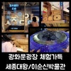 아이들과 서울놀거리 「세종충무공이야기」 이순신박물관 세종대왕박물관 다녀오다 네이버 블로그